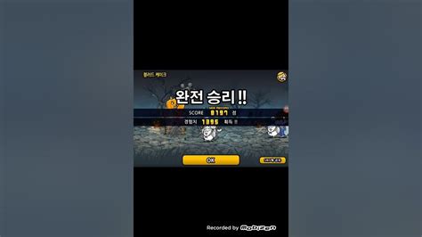 뷔엑서 냥코대전쟁 15화 케릭터 얻기 Youtube