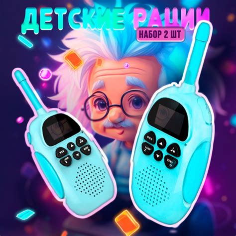 Рация детская KIBERLI H1 купить на OZON по низкой цене (1829552890)