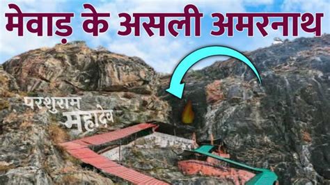 Parshuram Mahadev Mandir Pali Timings History And Travel Guide