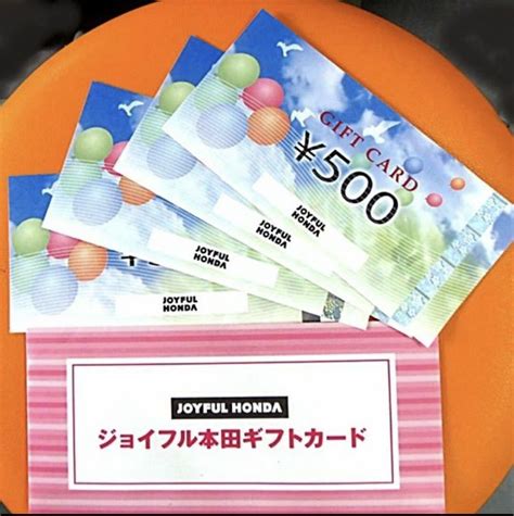 Yahooオークション ジョイフル本田 株主優待