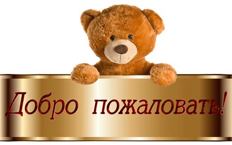 Картинки и Открытки с Приездом скачать бесплатно