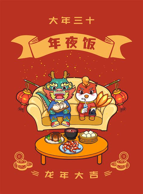 2024甲辰龙年年俗插画东月伏虎 站酷zcool