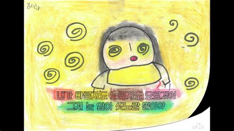 신호등 뮤직비디오 2022 가원초 3 3 Youtube