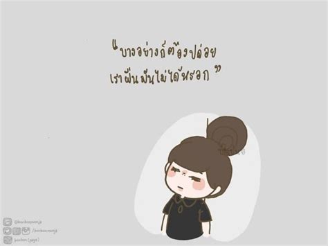 ปักพินโดย Chuensuk You ใน คำคมมุก คำพูดสร้างแรงบันดาลใจ คําคมอังกฤษ คำพูด