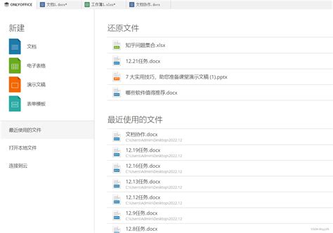 Onlyoffice文档 V73中如何使用 Textbefore Textafter Textsplit 公式textsplit函数