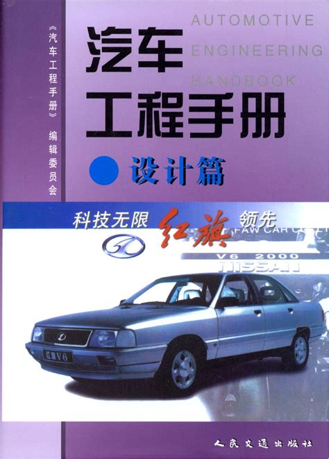 交通运输专题知识库