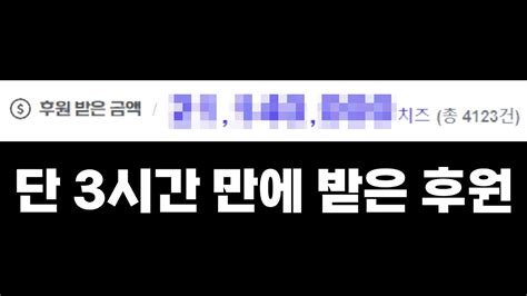 역대급 대형사고 쳤습니다 Youtube