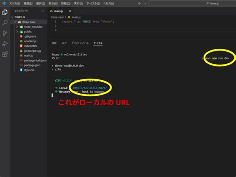 Npmを用いてthreejsの環境開発構築をする方法をご紹介