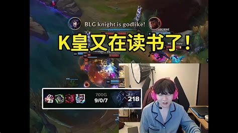 Rookie Blg Mdk Knight K Lmsd Youtube