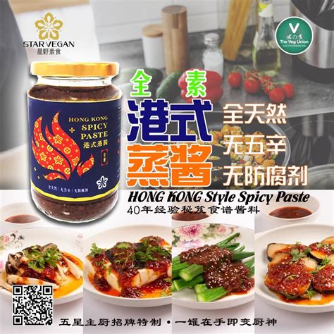 Hong Kong Spicy Paste Food And Drinks Spice And Seasoning On Carousell