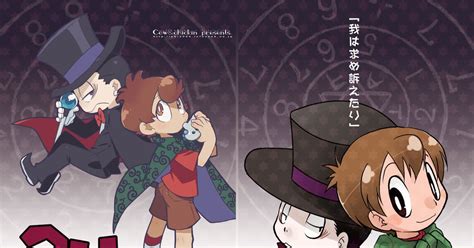 悪魔くん 悪魔くん同人誌表紙まとめ うっしー（カウ）のイラスト Pixiv