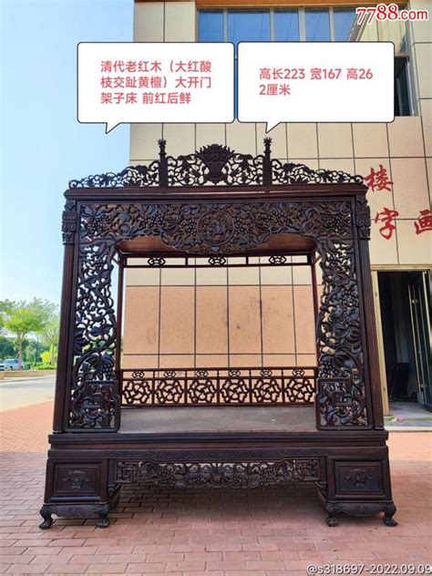 清代，明式古典，老红木（大红酸枝交趾黄檀）大开门架子床，前面老红木后面花梨木木床木榻收藏行情回收价格7788田村卡收藏