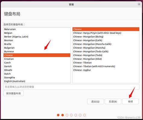 VMware虚拟机 安装Ubuntu22 04 详细教程 虚拟机安装ubuntu22 04 CSDN博客