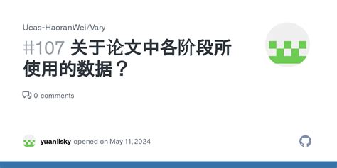 关于论文中各阶段所使用的数据？ · Issue 107 · Ucas Haoranweivary · Github