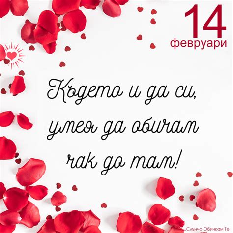 Слънчо Обичкам Те Сайт за Любовта Любовни мисли Любовни статуси Любовни фрази Любов от