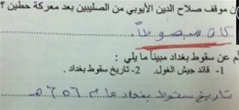 ثريد إجابات طلاب غريبة ومضحكة في الامتحانات 😂💔 إذا مشغول فضلها وارجع