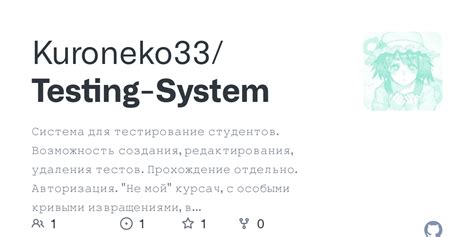 Github Kuroneko33testing System Система для тестирование студентов