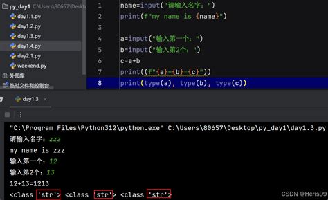 初识python从入门到精通—— 语法及入门 2（输入与输出）python输入输出语句例子 Csdn博客