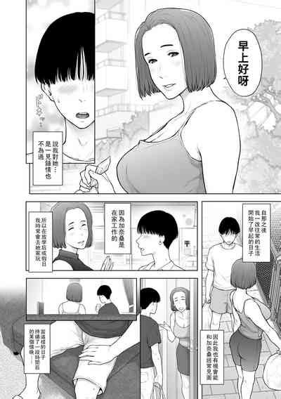 Kaikan Regression Nhentai Hentai Doujinshi And Manga