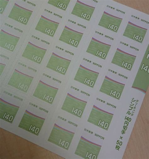 140円 50枚 グリーティングシンプル シール切手｜paypayフリマ