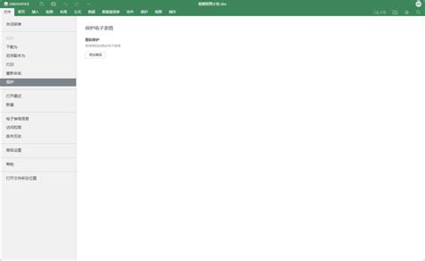 如何使用密码保护 Excel 文件 ONLYOFFICE 博客