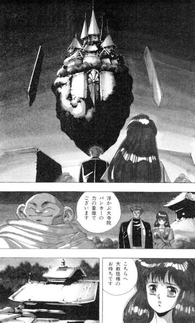 Dangaioh Legend Doll Manga Animeclickit