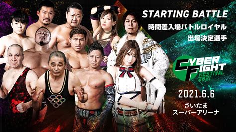 Ddt Prowrestling On Twitter ／ 発表速報📢 「cyberfight Festival 2021」 📅66