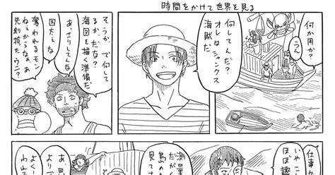 スネイク 赤髪海賊団落書きまとめ2 Tofutoのマンガ 漫画 ホンゴウ ベン・ベックマン Pixiv