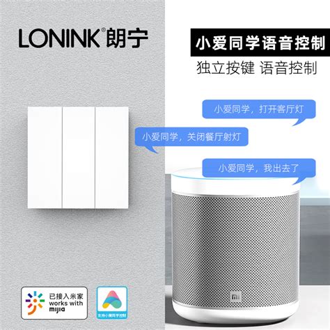 适用于米家智能开关小爱语音控制灯控无线遥控面板双控随意贴虎窝淘