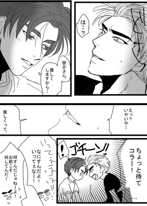 うしやま918東4カ16a On Twitter 再掲 安心して下さい啓拓です