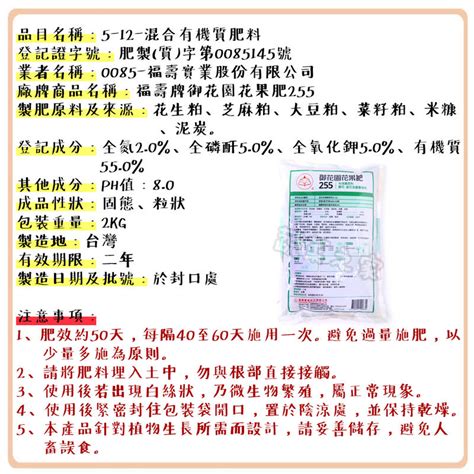 【蔬菜之家滿額免運】福壽牌御花園花果肥2 5 52公斤適用蘭花、觀葉植物、多肉植物 露天市集 全台最大的網路購物市集