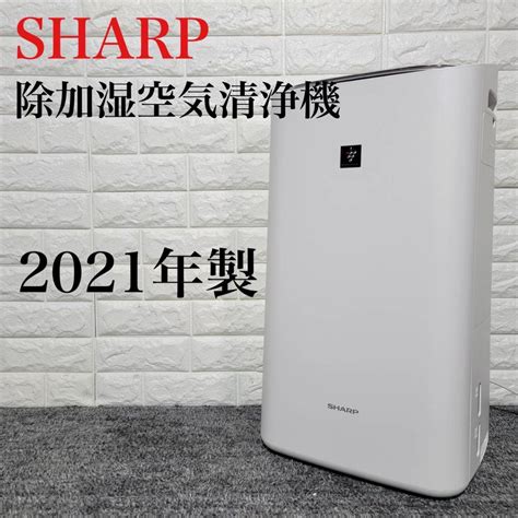 Sharp 除加湿空気清浄機 Ki Ld50 W 2021年製 A0006 メルカリ