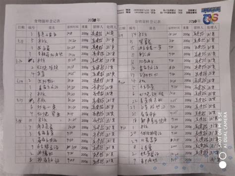 食品留样记录填写图片 食品留样记录表图片 食品留样记录表填好图 大山谷图库