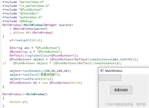 Qt 根据类名动态创建类对象（元对象反射机制）qt根据类名创建对象 Csdn博客