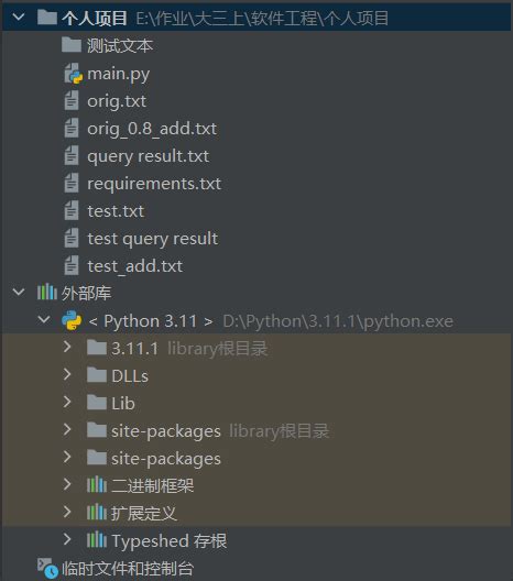 Python