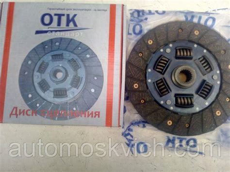 Диск сцепления москвич 2141 "ОТК", цена 330 грн - Prom.ua (ID#547642488)