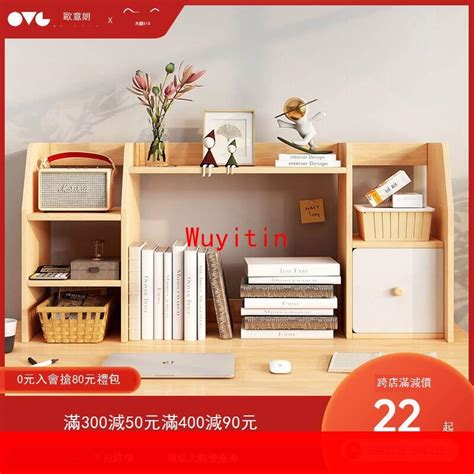 【限時下殺】簡易書架書桌收納置物架桌面分層架家用桌上小型多層現代簡約書櫃 小音嚴選w3 露天市集 全台最大的網路購物市集