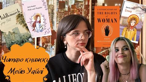 Читаю книжки Мейв Уайлі із серіалу Sex Education Гордість та
