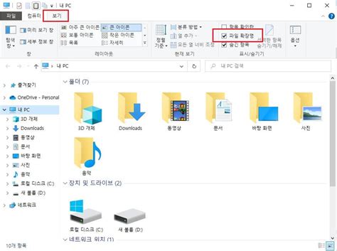 상세 가이드 윈도우 10에서 파일 확장자 일괄 변경하는 방법 Easeus