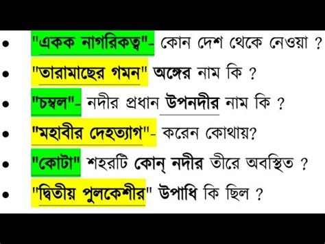 WBP Constable New Vacancy Gk Class 2024 Kolkata Police New Vacancy Gk