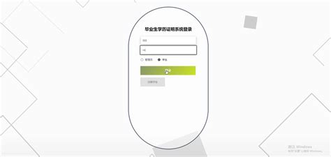 基于springbootvue毕业生学历证明系统设计和实现源码lw部署讲解 Csdn博客