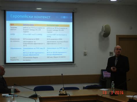 Институт за следдипломна квалификация Кръгла маса на тема