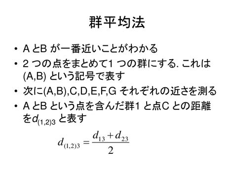 クラスター分析入門 高崎経済大学 宮田 庸一 Ppt Download