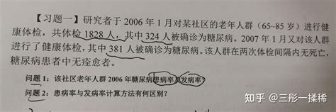 《流行病学实验案例》实验报告 知乎