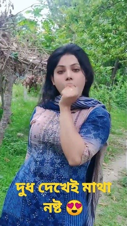 দেশী মাল দেশী দুধ 😁 বাংলাদেশী মেয়েদের টিকটক ️ Youtube