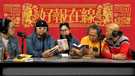 《好報在線》 雞年十二生肖運程預測雞丶狗丶豬你們信邊個 2017 01 31 Youtube