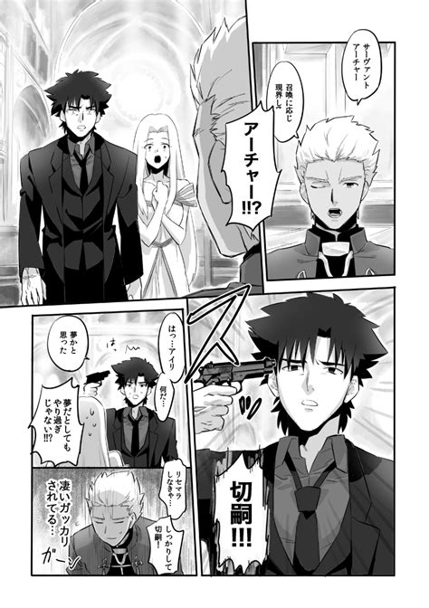 【fate】衛宮切嗣がエミヤを召喚したらどうなる？互いに効率的な作戦をサポートしあうロマンあふれる漫画