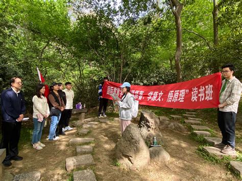 国际教育学院党总支部4月12日开展“统一活动日”、党员活动日学习讨论综合情况 金陵科技学院国际教育学院