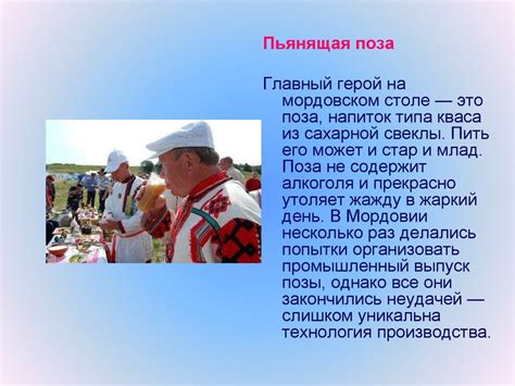 Национальная кухня разных народов - презентация онлайн