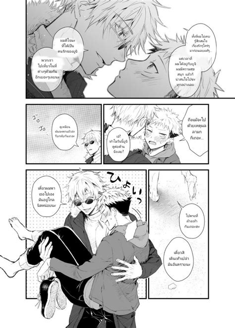 Hazuki Iko Goyuu Comic Jujutsu Kaisen Dj Th